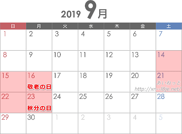 Silver Week - Samurai Tours