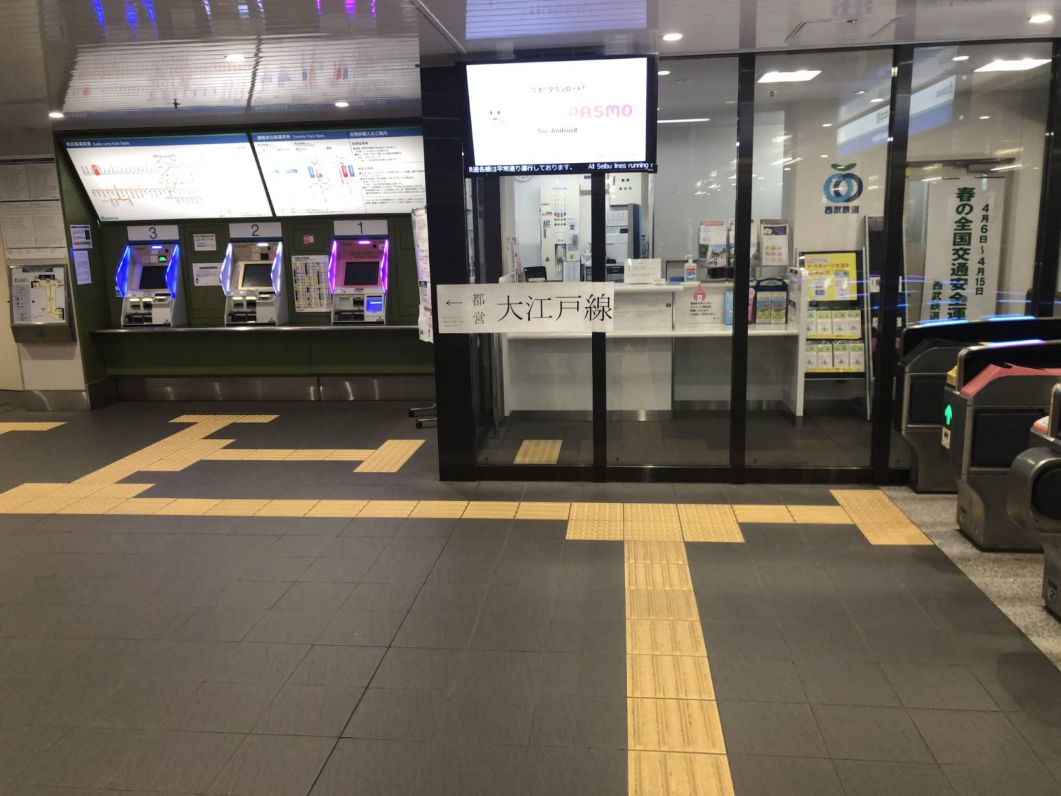 Follow the Yellow Brick Roads - Japan's Tactile Paving Blocks - Samurai ...